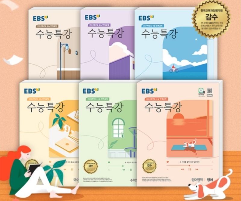 [EBS 2024 수능특강] 수학1 답지 pdf 파일; 2024 수특 수1 답지, 정답 해설; 수능특강 수1 답지 pdf, 한눈에 보는 빠른 정답 : 네이버 블로그