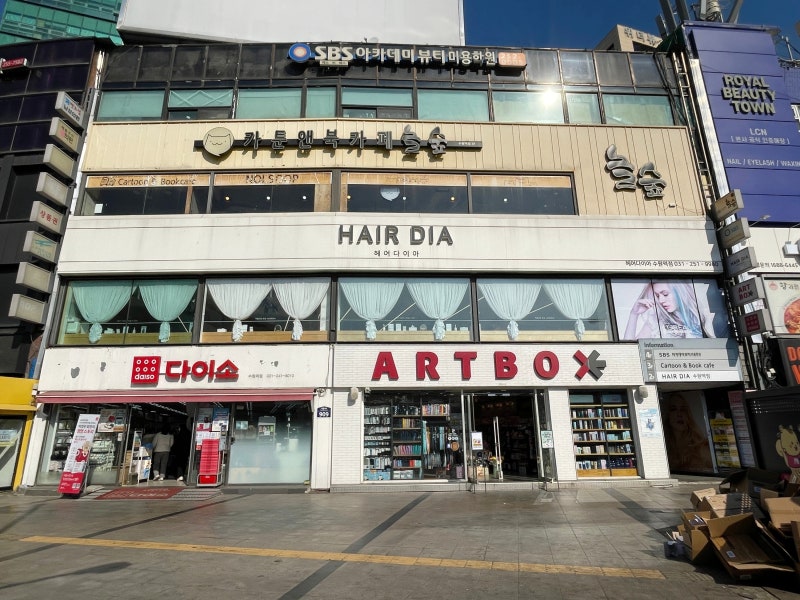 수원미용실 수원역 미용실에서 애쉬 염색 받은 후기 네이버 블로그