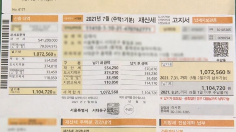 아파트 재산세 계산방법 부과기준과 납부기간 네이버 블로그