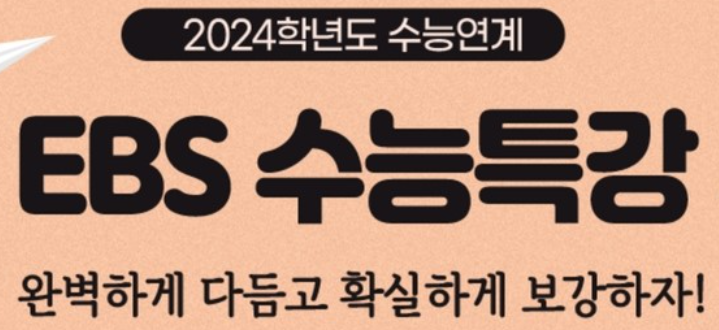 [EBS 2024 수능특강] 수학1 답지 pdf 파일; 2024 수특 수1 답지, 정답 해설; 수능특강 수1 답지 pdf, 한눈에 보는 빠른 정답 : 네이버 블로그