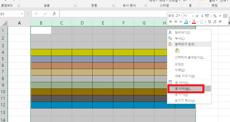 엑셀 셀 높이 행높이 같게 맞추는 방법 네이버 블로그