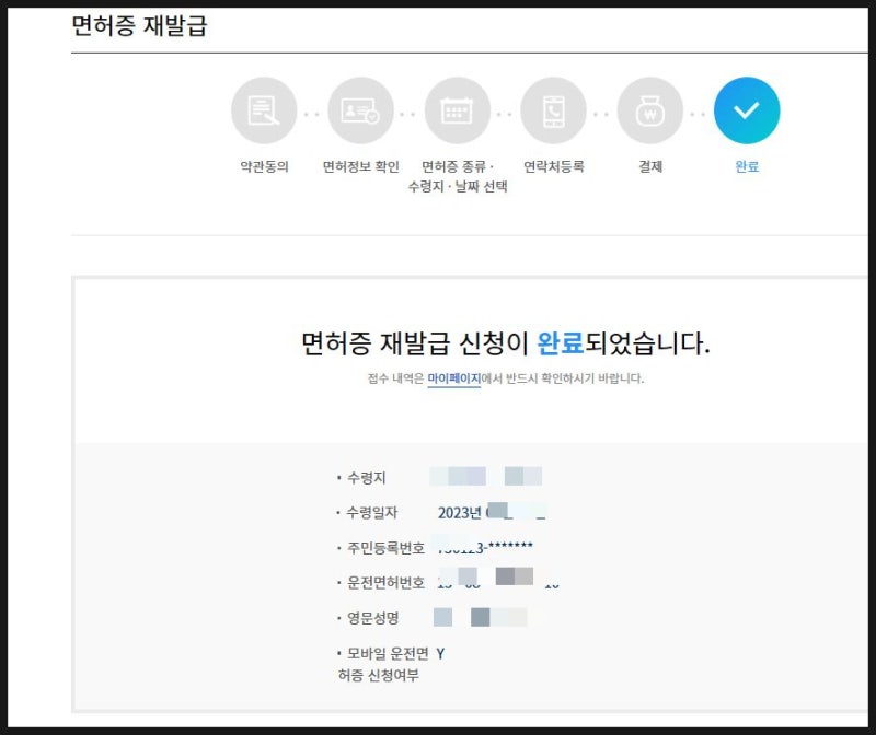 운전면허증 재발급 방법 및 인터넷 신청링크사진변경발급기간수수료 네이버 블로그