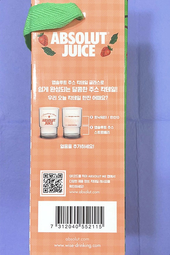 Absoult 앱솔루트 딸기맛 시음 후기앱솔루트 주스 칵테일 글라스 세트 스트로베리 에디션 네이버 블로그