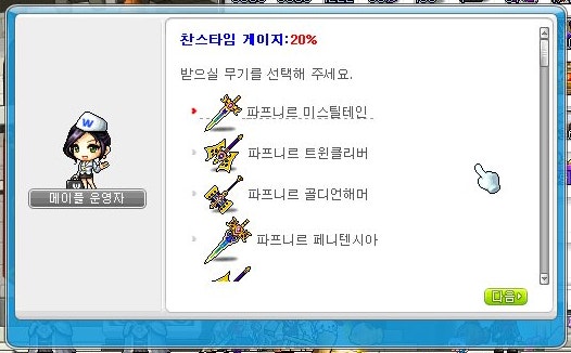 【메이플】 파프니르 무기 추옵 정리 표 파프 추옵 네이버 블로그