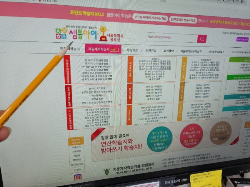 셈틀아이 프린트학습지 유아 한글떼기 4살학습지 네이버 블로그