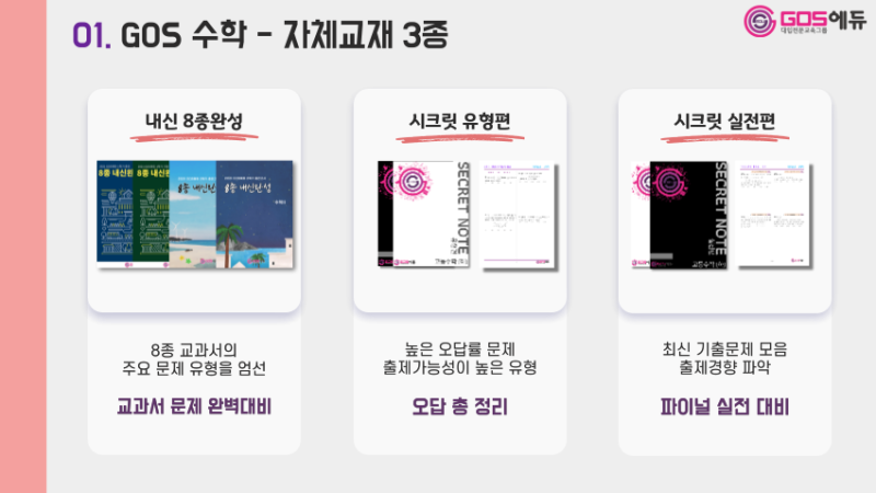 김찬t 배재고 수학 확률과통계 고스에듀강동 2023년 1학기 중간고사 배재고2 수학 내신대비 네이버 블로그