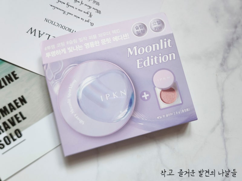 올리브영 파우더 팩트 추천 입큰 문릿에디션 네이버 블로그
