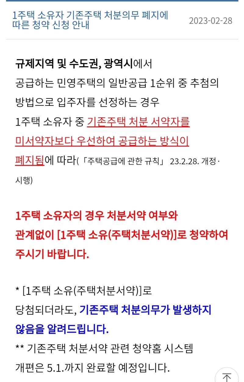둔촌주공올림픽파크 포레온 전국단위 무순위 줍줍 청약일정 And 조합원 입주권 매매시세 And 향후 재건축 일정 네이버 블로그