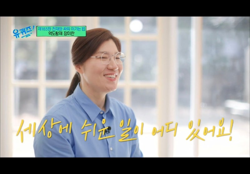 감사 일기 쓰기 효과와 일기장 예시 Feat 유퀴즈 장미란 네이버 블로그