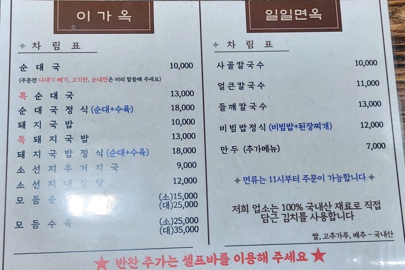 흑석동중앙대병원 한쿡 음식점 방문 리뷰 3 가격 인상 네이버 블로그
