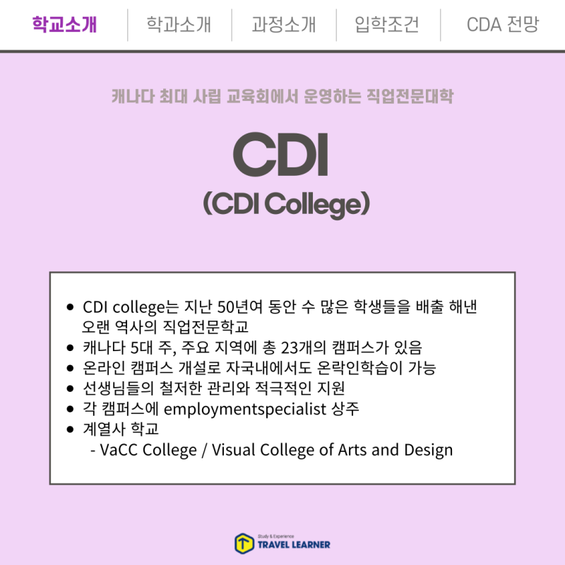 [캐나다 유학] 밴쿠버 현지유학원 추천 캐나다 치과보조사CDA(Certified Dental Assistant) 연봉 및 전망 ...