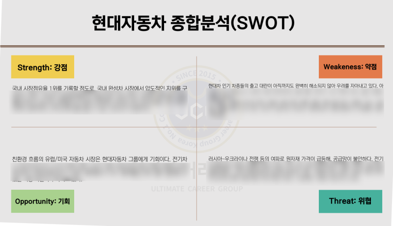 현대자동차 생산직 채용 자소서 현대차 모빌리티 강점 자기소개서 예시 네이버 블로그