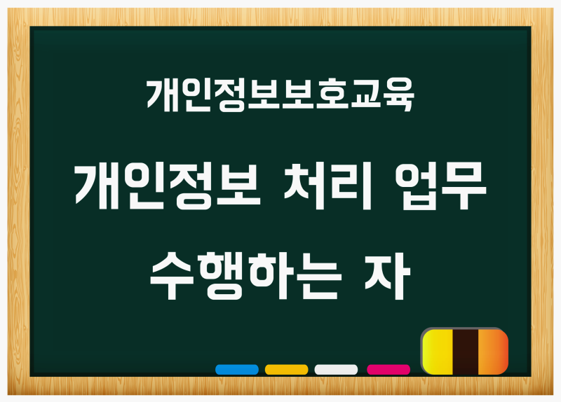 5대 법정의무교육 대상자 직장내장애인인식개선교육 직장내성희롱예방교육 등 네이버 블로그