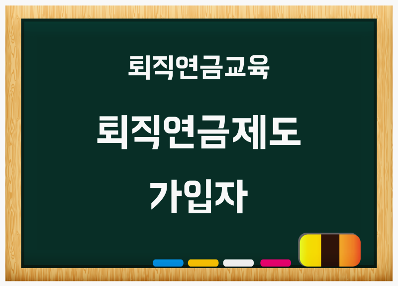 5대 법정의무교육 대상자 직장내장애인인식개선교육 직장내성희롱예방교육 등 네이버 블로그