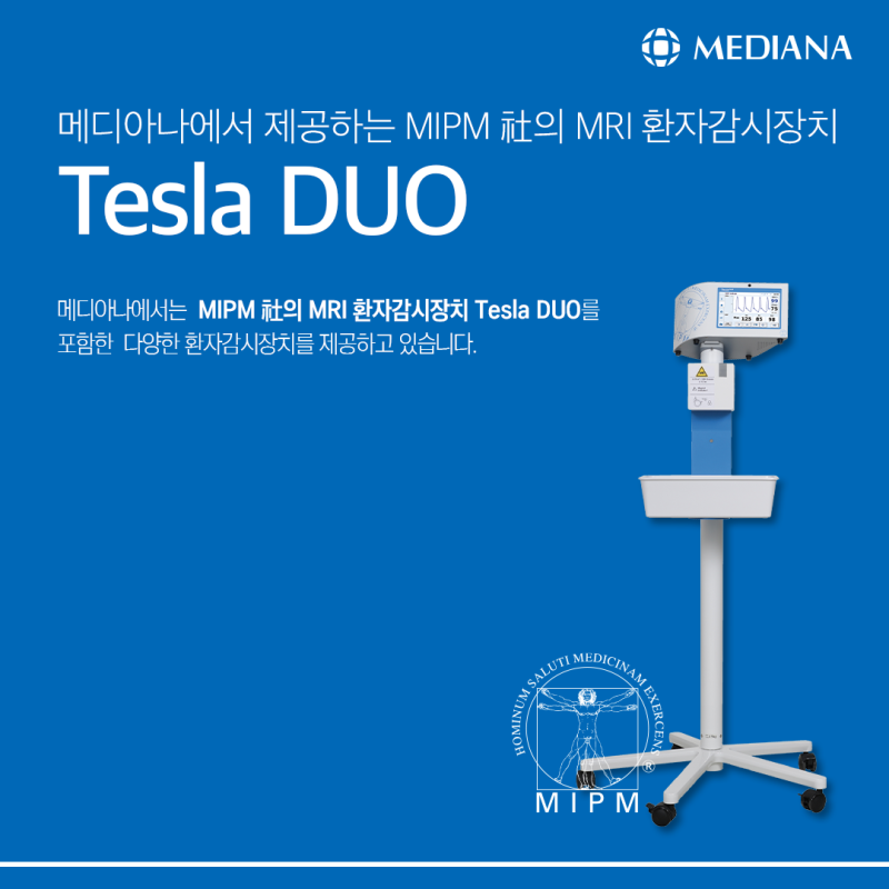 MIPM MRI 환자감시장치 Tesla DUO 소개 : 네이버 블로그