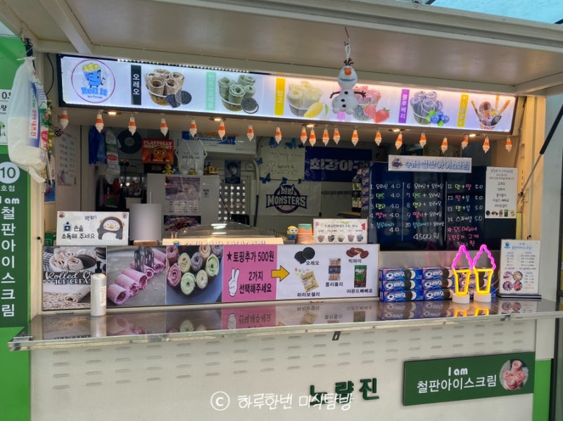 노량진 컵밥거리 맛집 가격 시간 총정리 서울 가성비 데이트 추천 네이버 블로그