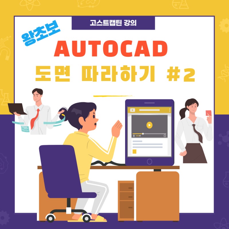 왕초보 오토캐드autocad 도면 그리기2동영상포함 네이버 블로그