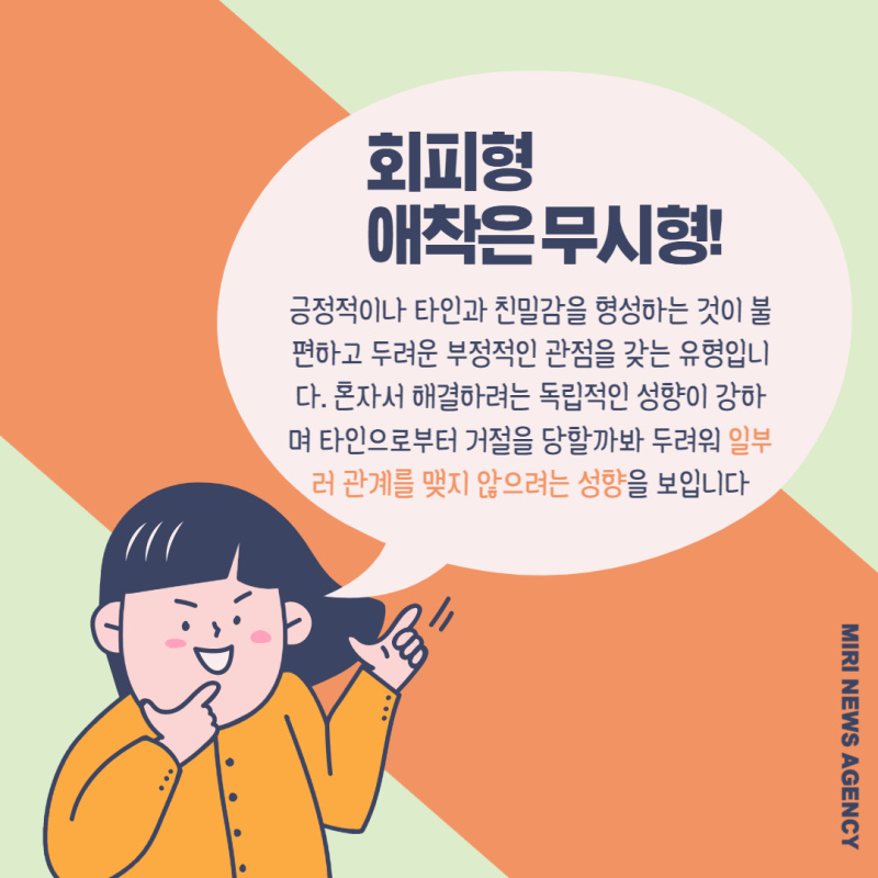 인천성인심리상담센터 관계에 집착하게 될 때 성인애착유형 네이버 블로그