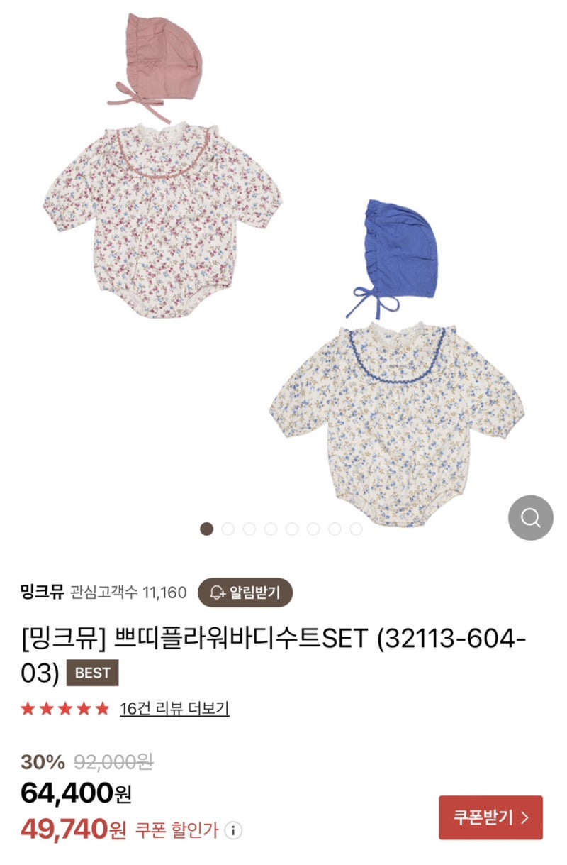 신생아 아기옷 종류 및 백화점 아기옷 브랜드 비교 Feat 봉쁘아 에뜨와 밍크뮤 블루독베베드피노 네이버 블로그