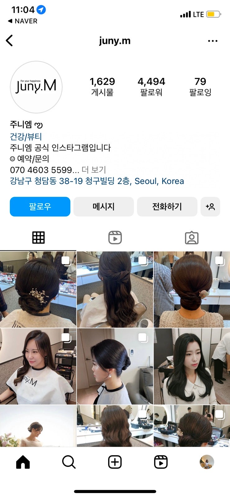W12 혼주 헤어메이크업 계약 후기플리페 제이바이로이스타 W더채플앳청담and웨딩북 네이버 블로그