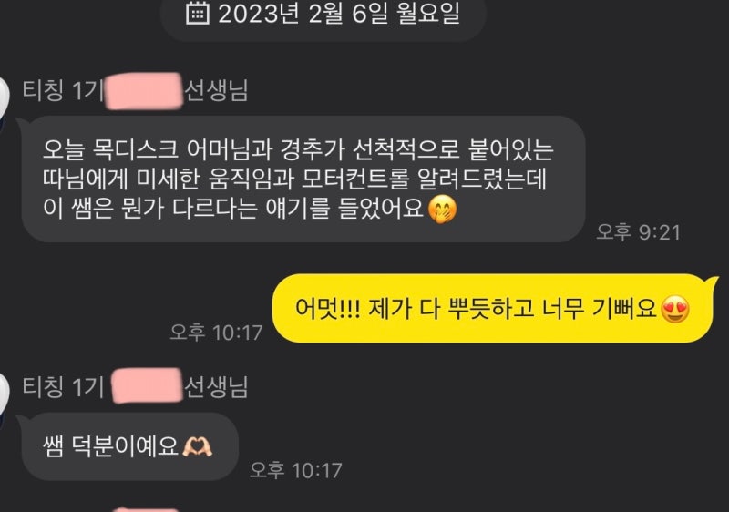 업그레이드 티칭 세미나 3기 현재 얼리버드 모집 중 마감 네이버 블로그