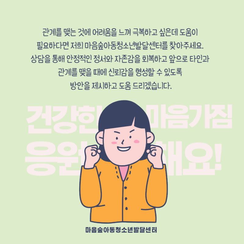 인천성인심리상담센터 관계에 집착하게 될 때 성인애착유형 네이버 블로그