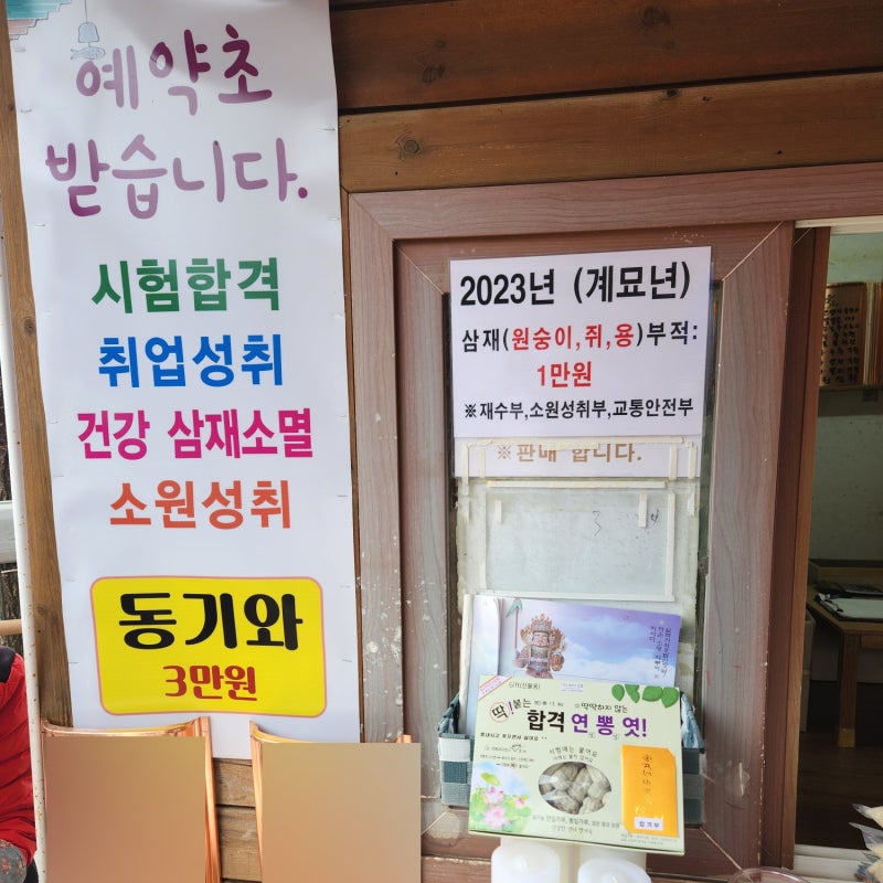 대구 경산 팔공산 갓바위 뒷길 코스 주차장 셔틀버스 네이버 블로그