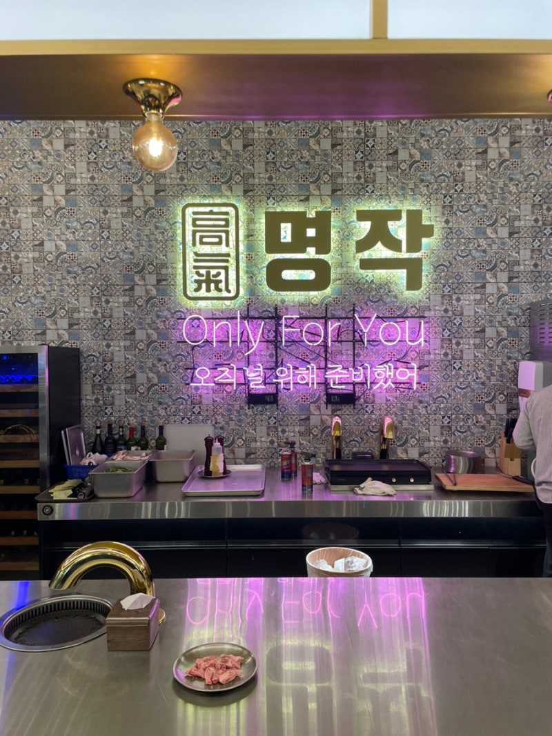 도안동 이베리코 맛집 고기명작 도안점 네이버 블로그
