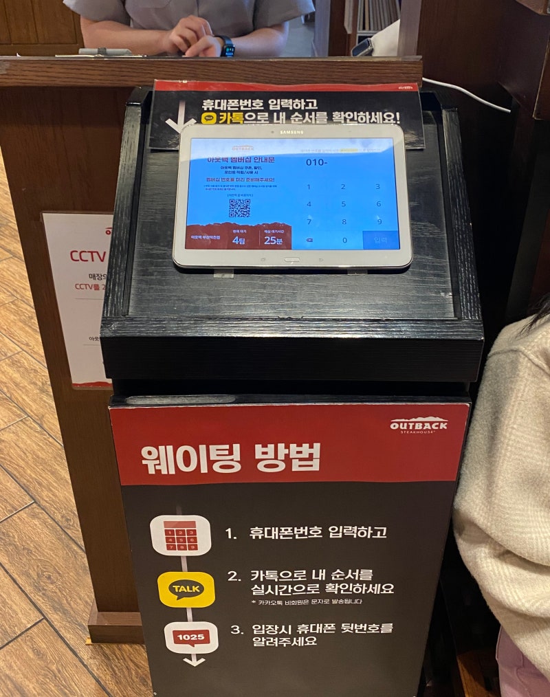 부산 덕천 아웃백 블랙라벨 커플세트 퀸즈랜드 립아이 미디움 투움바파스타 솔직후기 아웃백 중 덕천점 맛 최고👍 웨이팅