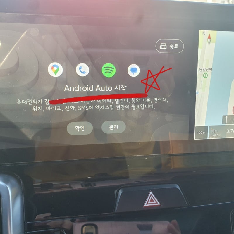 안드로이드 오토 T맵 설정 꿀팁 And 무선 연결 사용 방법 네이버 블로그
