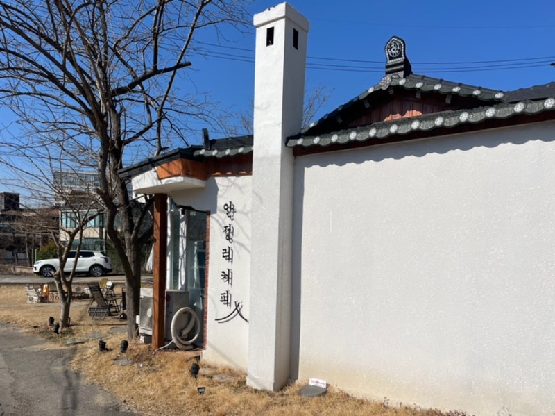 디저트가 맛있는 평택 팽성읍 카페 ‘안정리커피 실내외 애견동반 가능 네이버 블로그