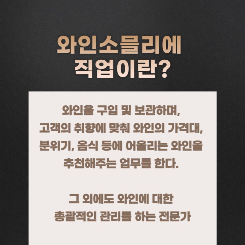 와인소믈리에 자격증 정보와 취득방법 네이버 블로그