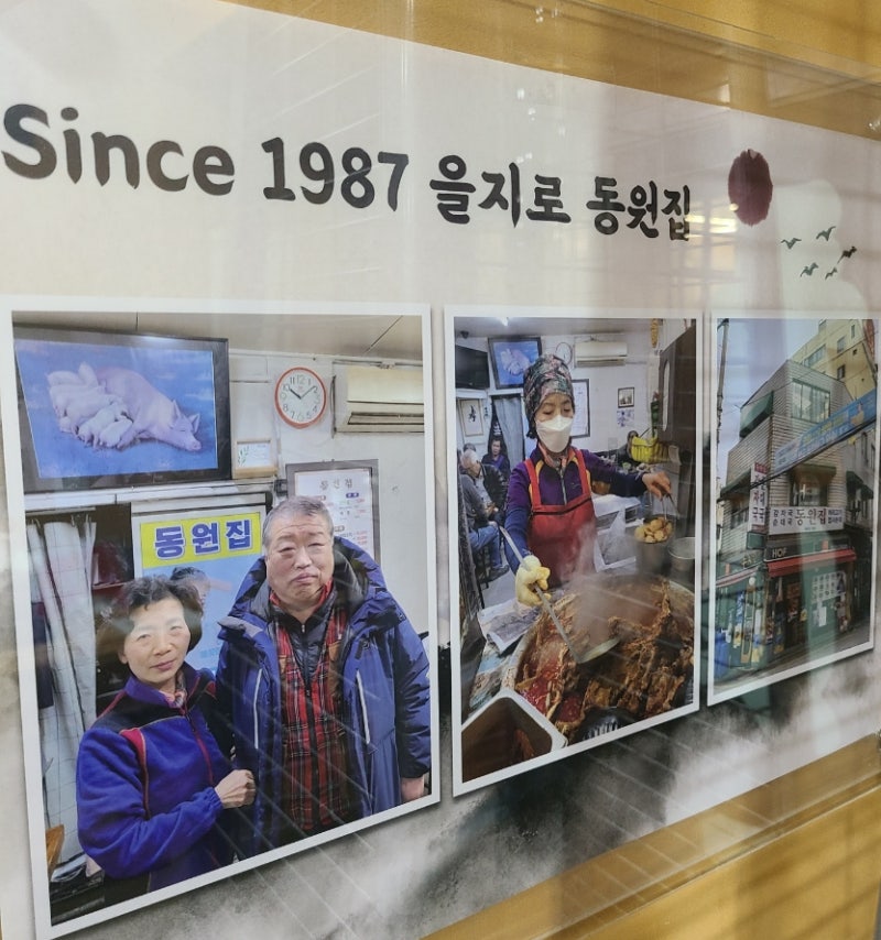 을지로3가 맛집 힙지로 감자국탕 순대 머릿고기 전문점 동원집 네이버 블로그