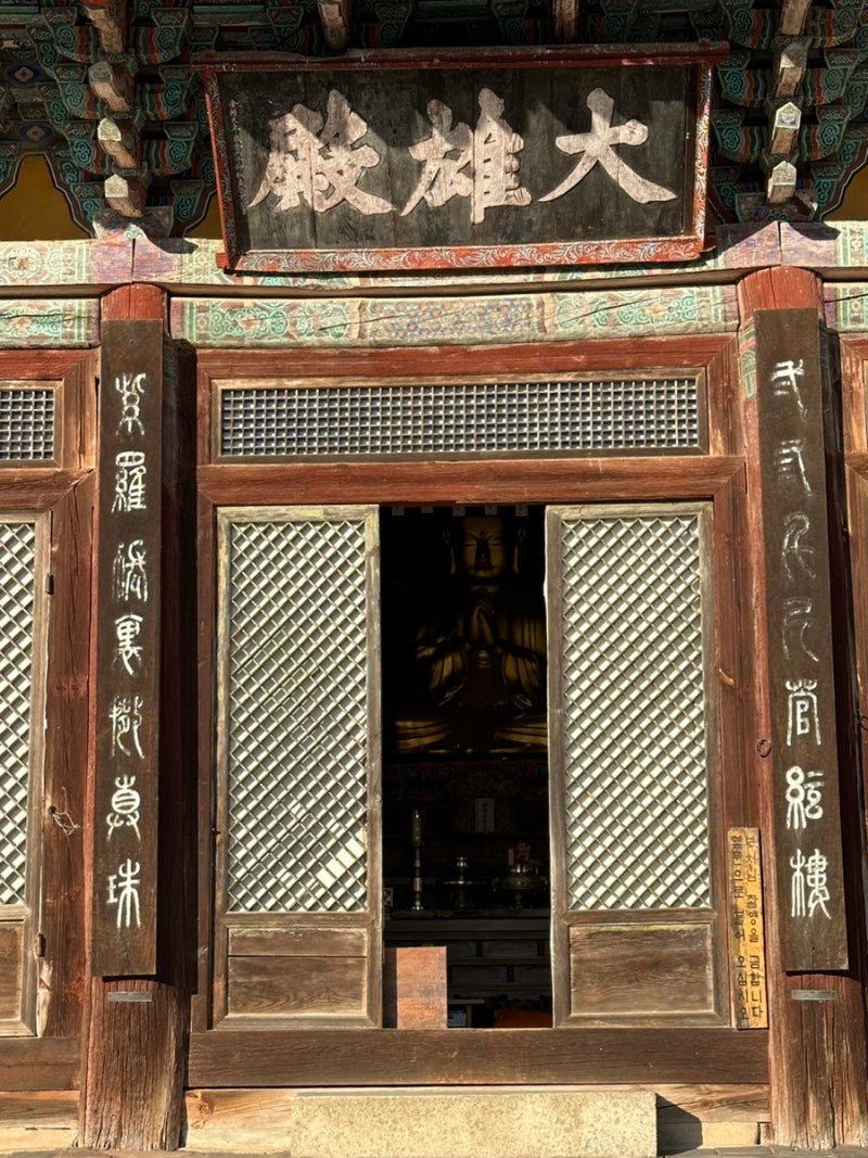 구례 화엄사 입장료 가볼만한곳 추천지 절 사찰 솔찍하게 네이버 블로그