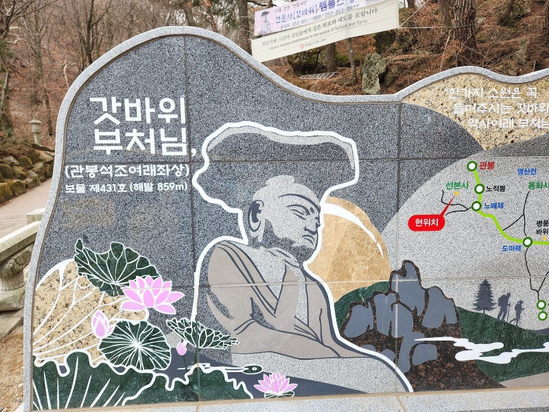 대구 경산 팔공산 갓바위 뒷길 코스 주차장 셔틀버스 네이버 블로그