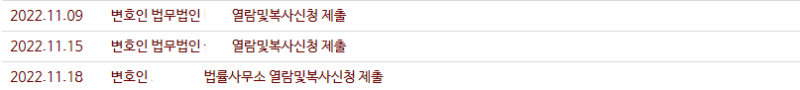 송무 형사 사건 법원 속기록등사본 증인신문 녹취서 열람복사 신청양식 첨부 네이버 블로그