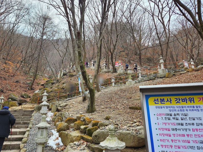 대구 경산 팔공산 갓바위 뒷길 코스 주차장 셔틀버스 네이버 블로그
