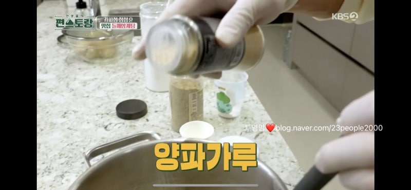 정상훈 카피정 들깨삼계탕 만드는법 편스토랑 서울 들깨삼계탕 맛집st 네이버 블로그