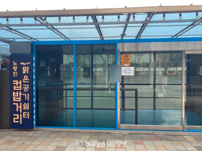 노량진 컵밥거리 맛집 가격 시간 총정리 서울 가성비 데이트 추천 네이버 블로그