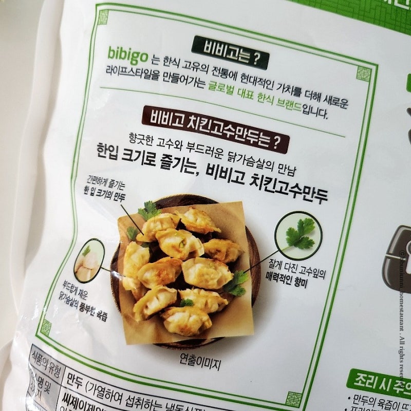 백종원 비빔만두 코스트코 치킨고수만두로 야채 비빔만두 만들기 네이버 블로그