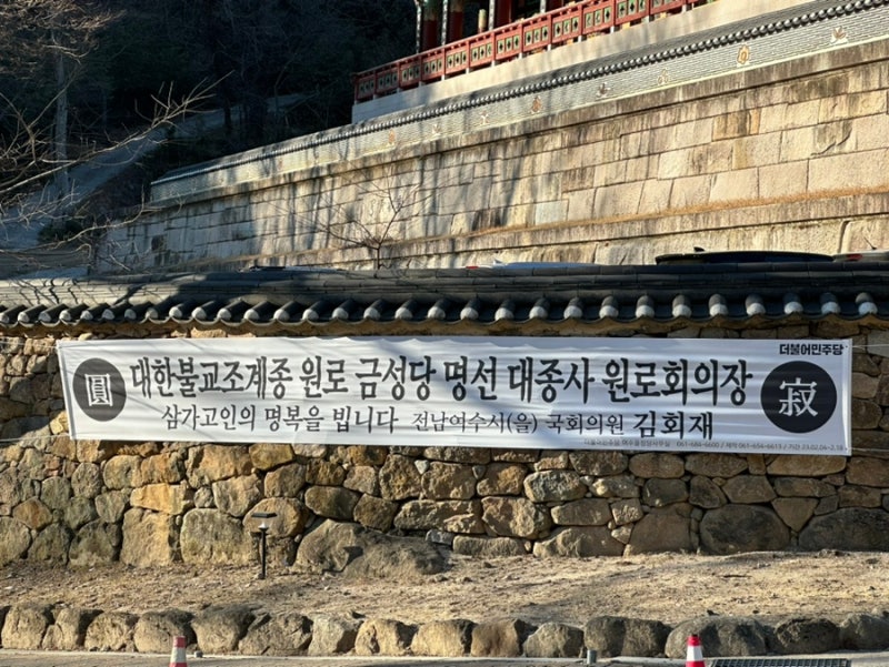 구례 화엄사 입장료 가볼만한곳 추천지 절 사찰 솔찍하게 네이버 블로그