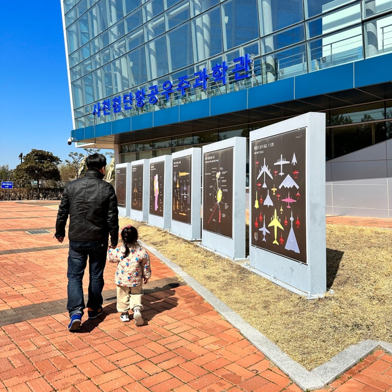 사천 첨단 항공우주과학관 항공과 우주에 대한 상상력과 창의력을 키우는 공간 아이와 가볼만한 곳 네이버 블로그