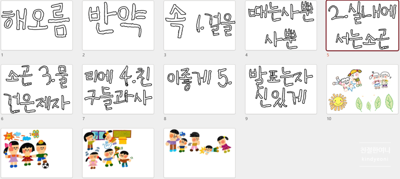 신학기환경구성 약속판 어린이집 유치원 1년이 편한 교실 약속 정하기 네이버 블로그