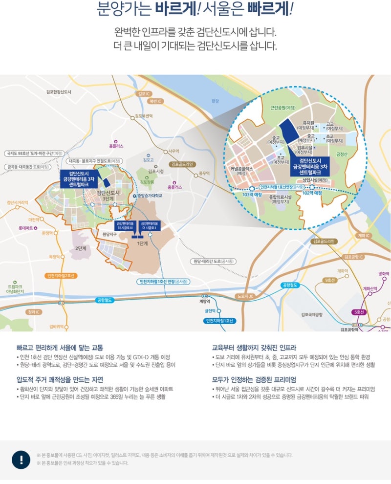 시도파파가 알려주는 검단신도시 금강펜테리움 3차 센트럴파크 입주자 모집공고 핵심체크 네이버 블로그