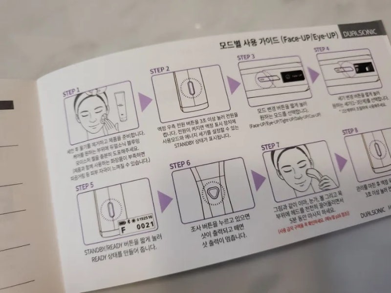 피부관리기기 듀얼소닉 맥시멈 실사용후기 부작용 가격 등 네이버 블로그