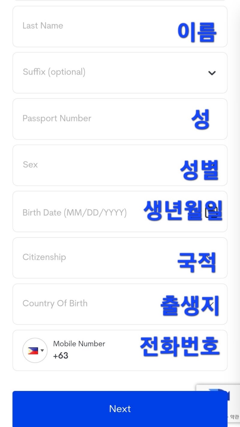 필리핀 세부 입국 준비물과 서류 이트레블 작성방법 네이버 블로그