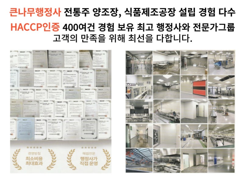 해썹인증haccp Qanda15 제품 제조 위탁 시 제조공정도 작성과 신규 원료 위해요소분석 방법은 네이버 블로그