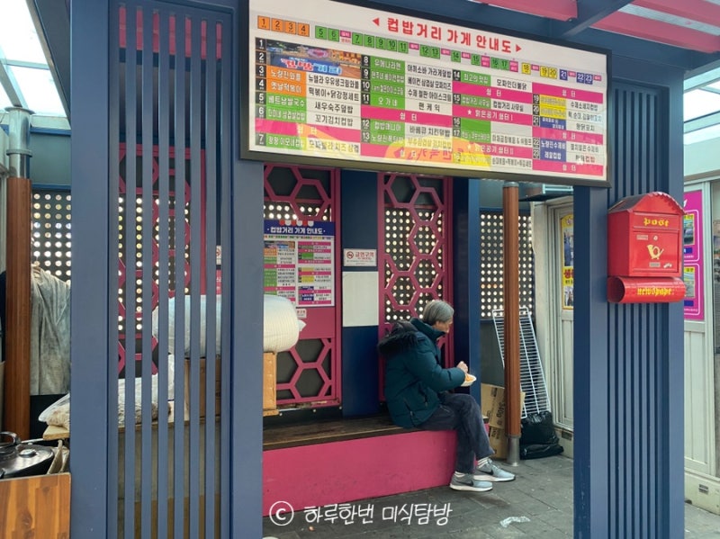노량진 컵밥거리 맛집 가격 시간 총정리 서울 가성비 데이트 추천 네이버 블로그