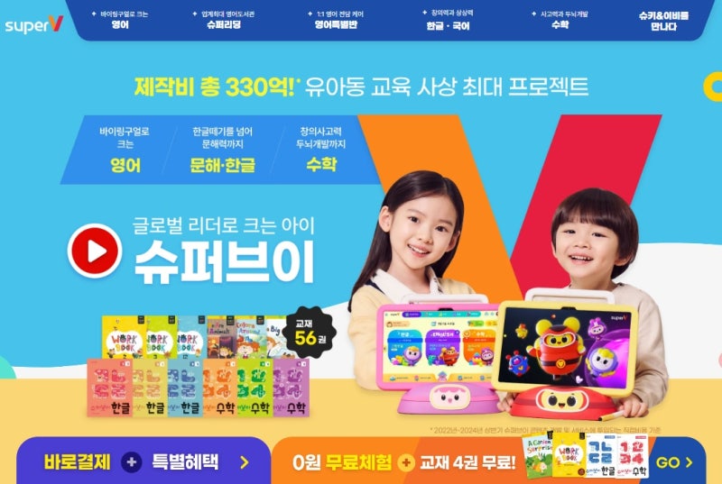 엄마표영어 하다가 결국 스마트러닝으로 몰리는 이유 네이버 블로그
