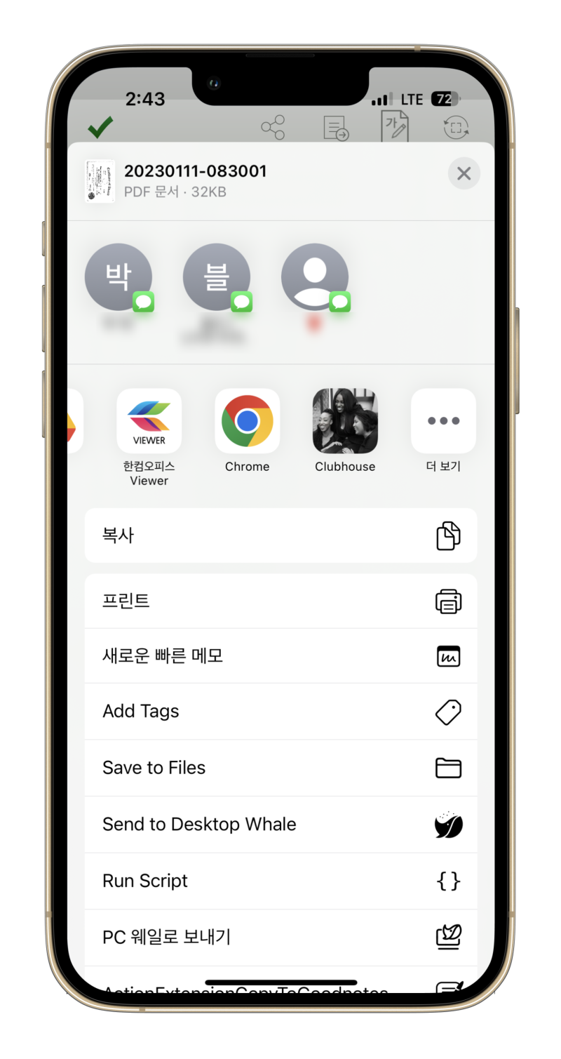 모바일 팩스 무료 팩스 보내는방법 총정리 네이버 블로그